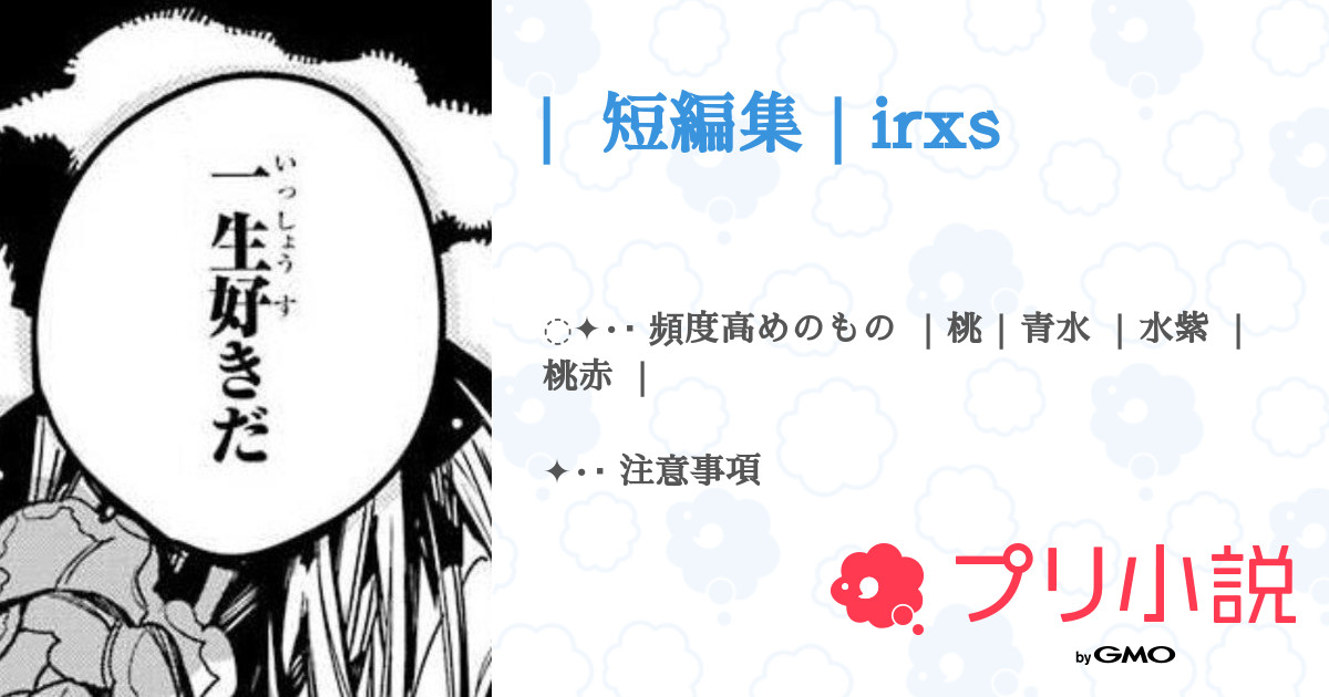 第17話：「 可愛いは魔法の言葉 」青白｜R（｜ 短編集｜irxs）｜無料スマホ夢小説ならプリ小説 byGMO